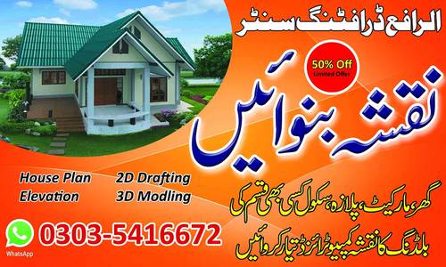 Architecture, Draftsman, Naqsha Nawees, House Plan, 2D, 3D, Elevation ...