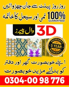 Wallpaper - Home Decoration in Pakistan | OLX.com.pk