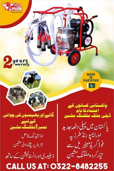 Milking Machine For Cows Sale | Mats | Milk chiller| Dairy Fans , Mist ...