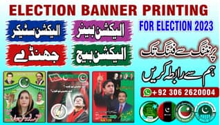 Panaflex in Pakistan, Free classifieds in Pakistan | OLX Pakistan