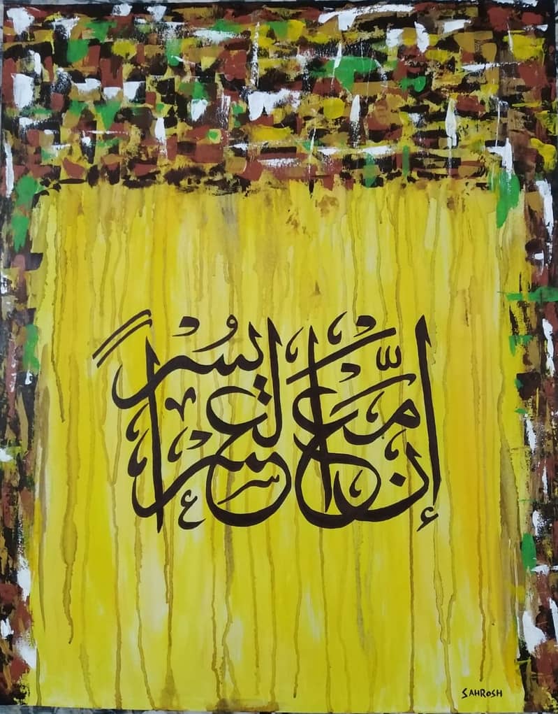 Surah Alam nashrah Calligraphy Acrylic Painting - Other Hobbies ...