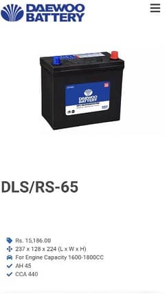 Daewoo Car Battery in Pakistan, Free classifieds in Pakistan | OLX Pakistan