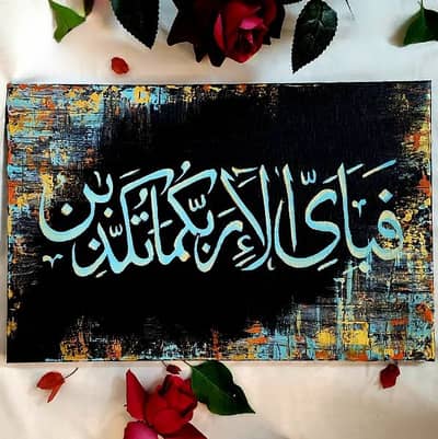 Arabic Calligraphy Acrylic Abstract Art Painting Quranic Ayat ...