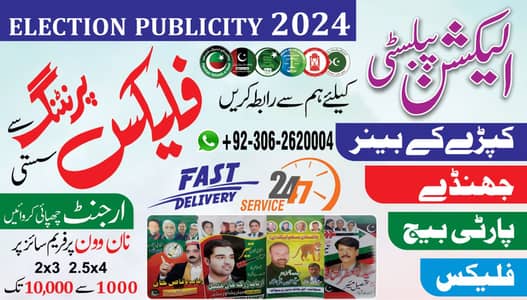 Election Flag Flex Wood Frame SignBoard Banner Sticker Printing Press ...