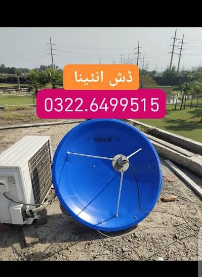 44rr Dish antenna and service all world 03226499515 - Other Video ...