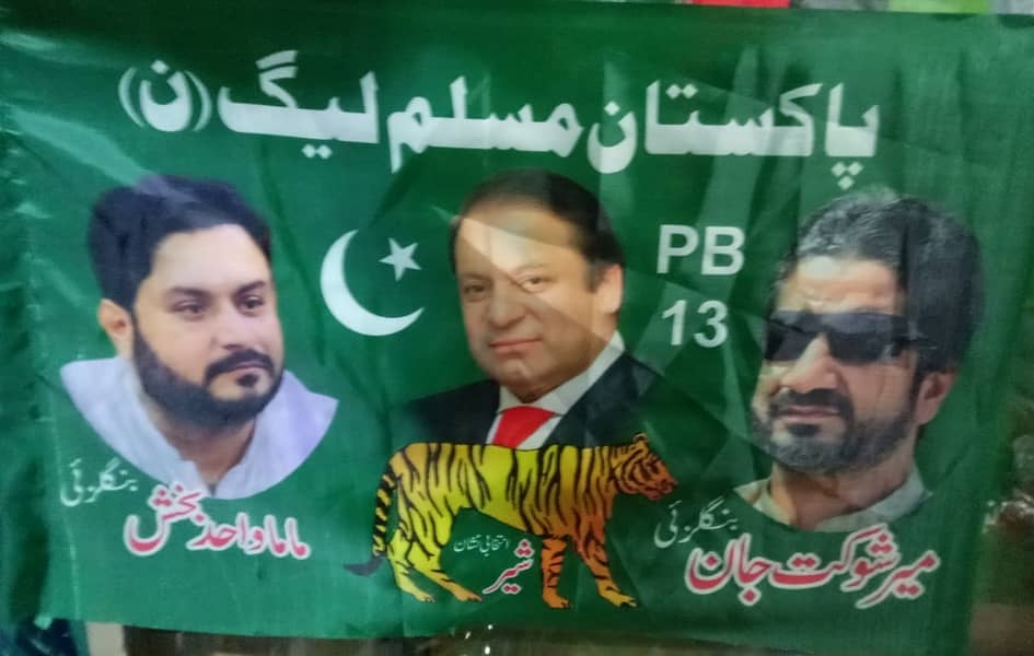 ANP Flag | Flag | PTI Flag | Cap | badge Muffler In Lahore - Other ...