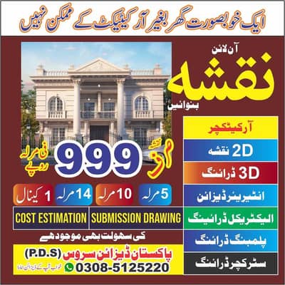 Best architect&architecture, house map naqsha 2D,3D design & interior ...