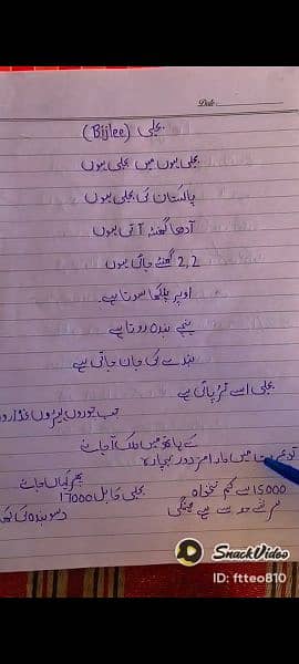 Handwriting assignment work - Education Jobs - 1085660903