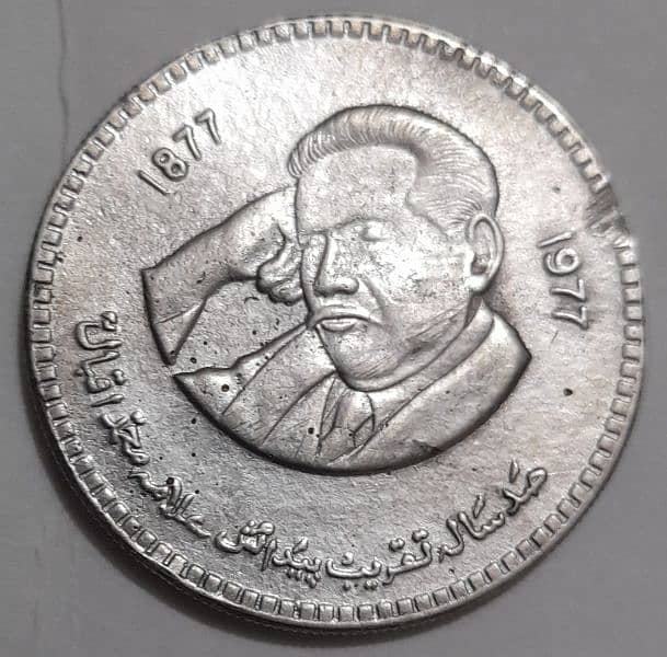Allama Iqbal One 100 Rupee Coin - Other Hobbies - 1090056783