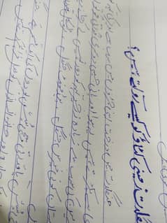 Content Writer Jobs in Pakistan