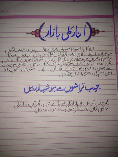 Handwritten assignment work - Content Writing Jobs - 1093336438