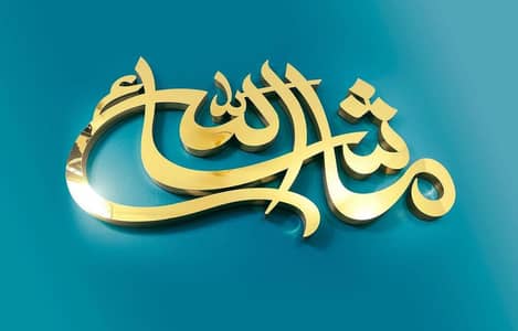 Mashallah in stainless steel / neon sign boards / house name plates ...