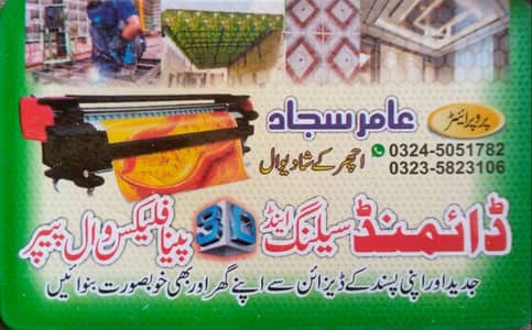2+2 cilling and 3D pena flex wallpaper - Other Repair Services - 1094594873