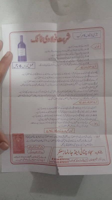 sharbat folad - Medicines - 1096024724