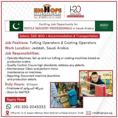 Tufting Operators & Coating Operators needed in Jeddah, saudi arabia ...