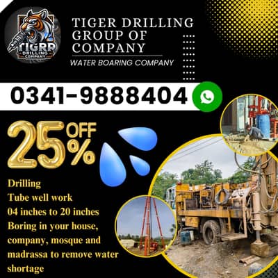 Water Boring /Water Boring/ Drilling Service/ Earthing Boring/Tubewell ...