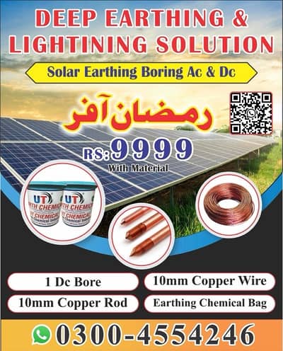 Earthing Boring DC Solar - Solar Panels - 1099127300