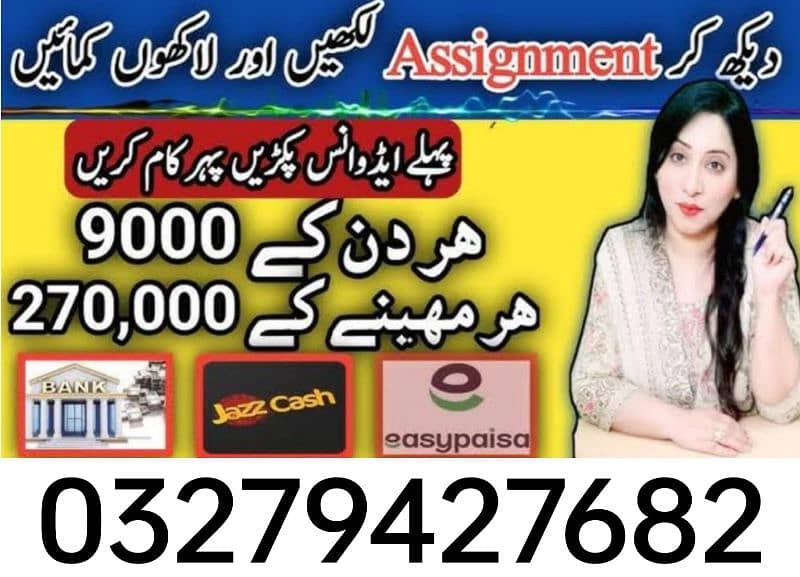 Part Time/And/Full Time/From Home/Based Job - Online Jobs - 1099452377