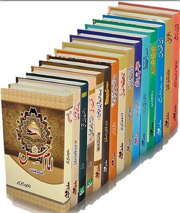 Islamic books - Books - 1099490045