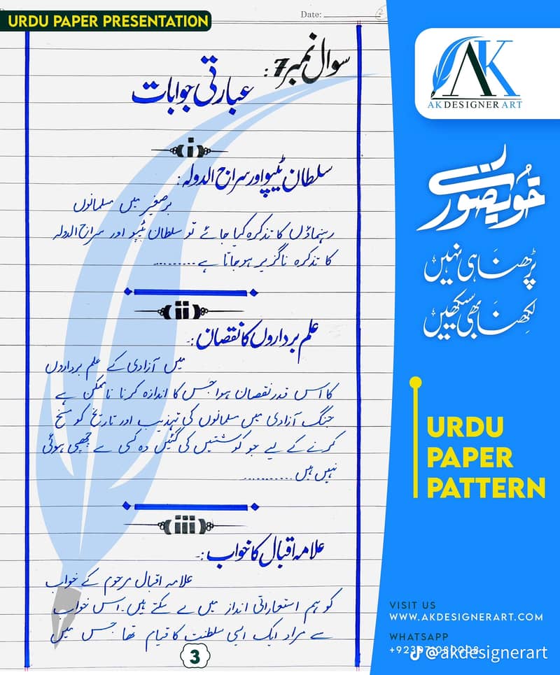 Urdu writing assignment - Content Writing Jobs - 1099701519