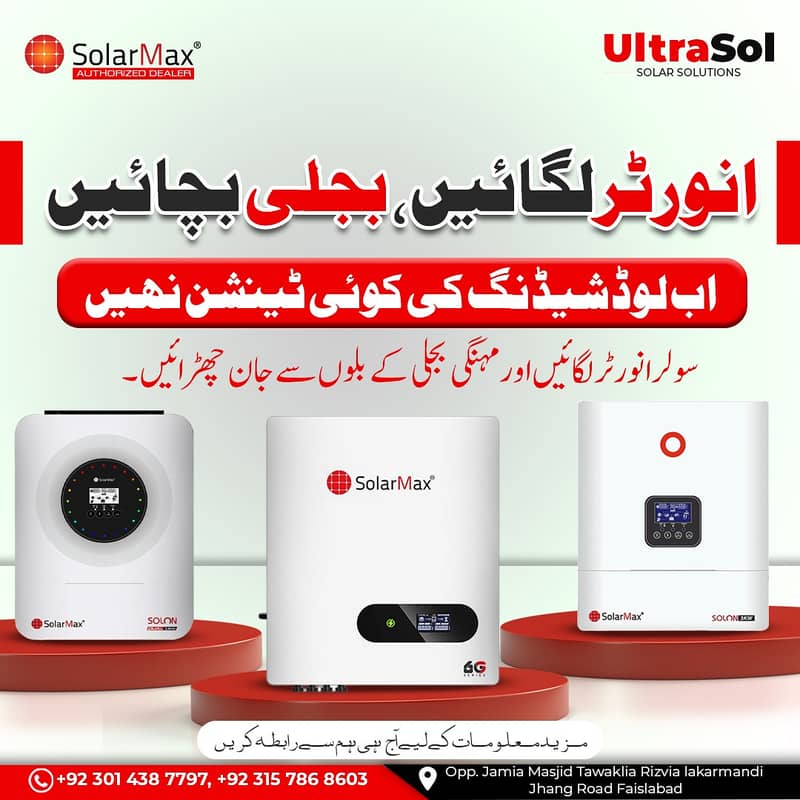 solar max/inverter/ solar inverter/4kw/6kw/8kw/10kw/onyx/pv - Solar ...