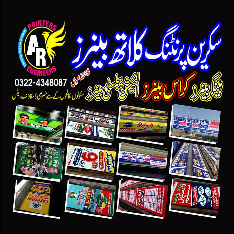 Flex Banner Backlight Board Standee Rollup Stand wedding card stamp ...