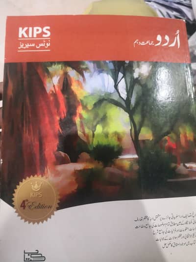 Kips guide books set of 10th class 2025 - Books - 1100900916