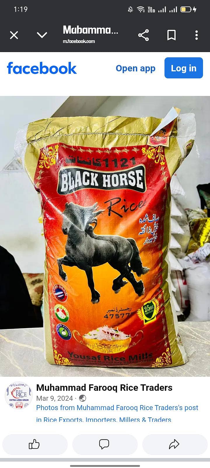Qainat rise ( Black horse) 25kg bag - Other Business & Industry ...