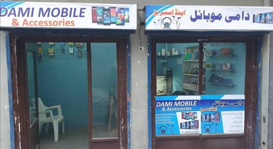 Mobile Shop For Sale Urgent - Mobile Shops - 1103000086