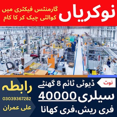 garment factory quality checker - Other Jobs - 1103244593