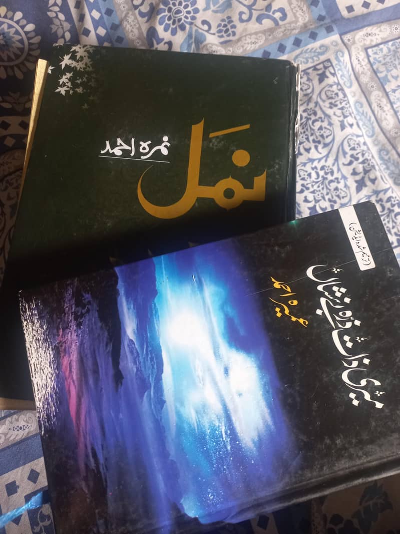 Namal, Yaarum,meri zaat zaar e beenashen - Books - 1104020995