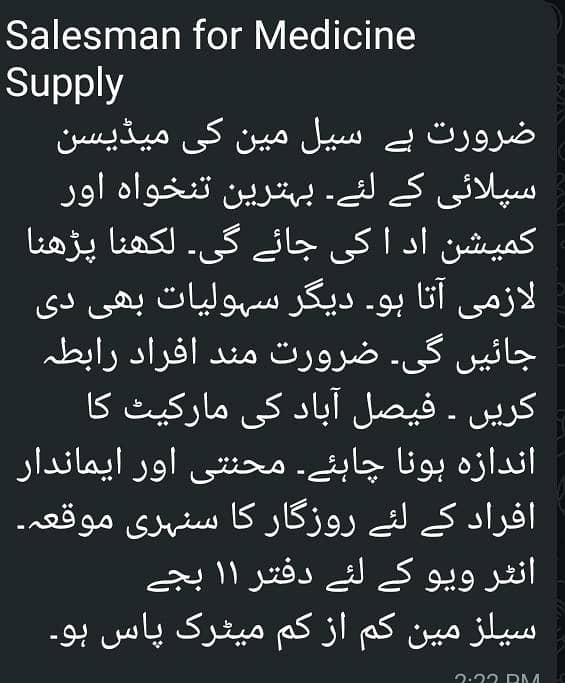 salesman required - Sales Jobs - 1104674305