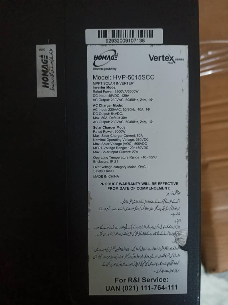 Homage 5.5kw hybrid solar inverter - Solar Inverter - 1105240269