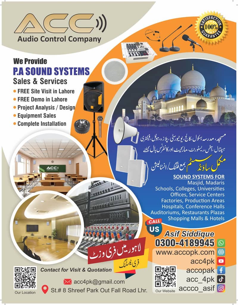 PA sound system Installation for Masjid, Colleges, Shopping Mall setup ...