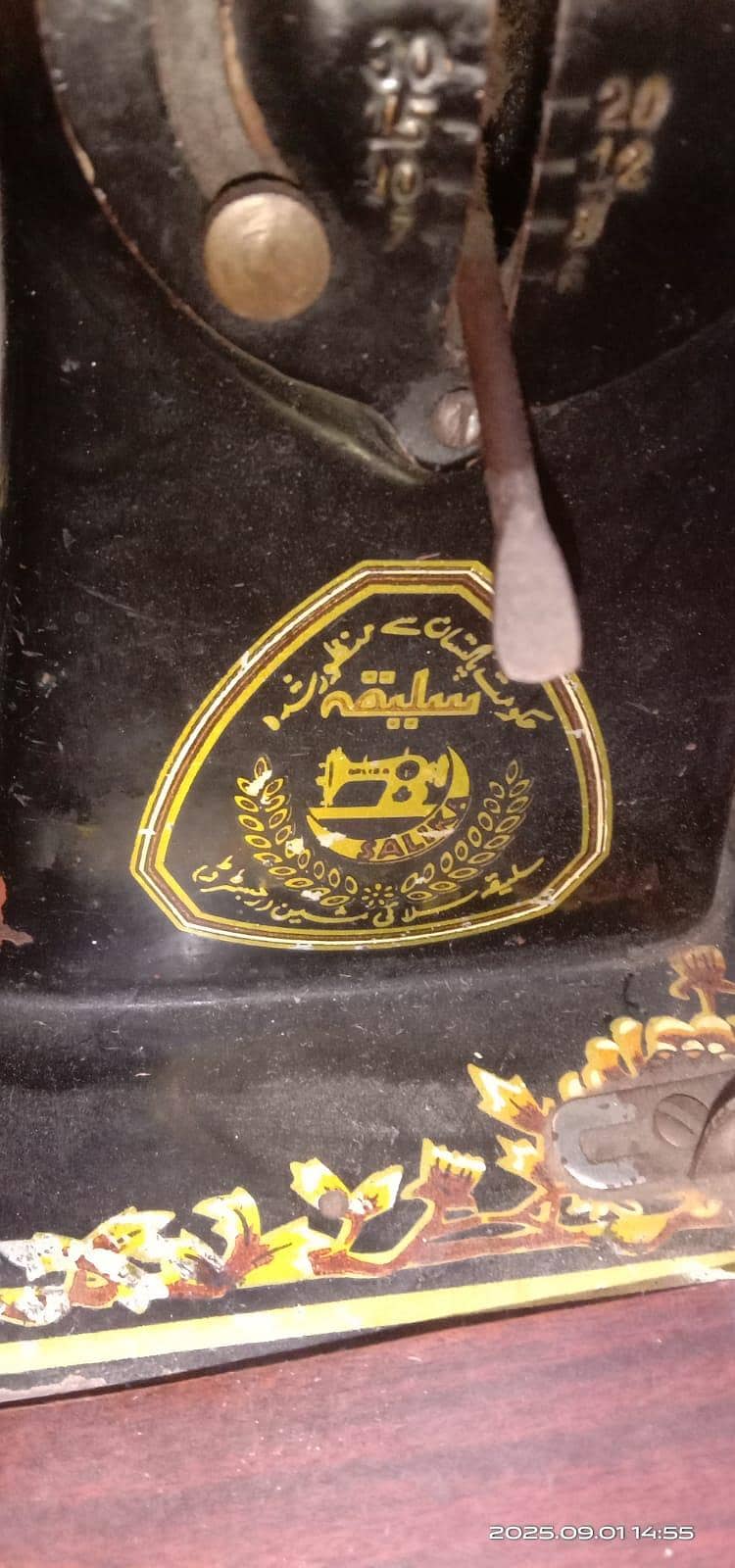 Salika Sewing Machine - Sewing Machines - 1105831207