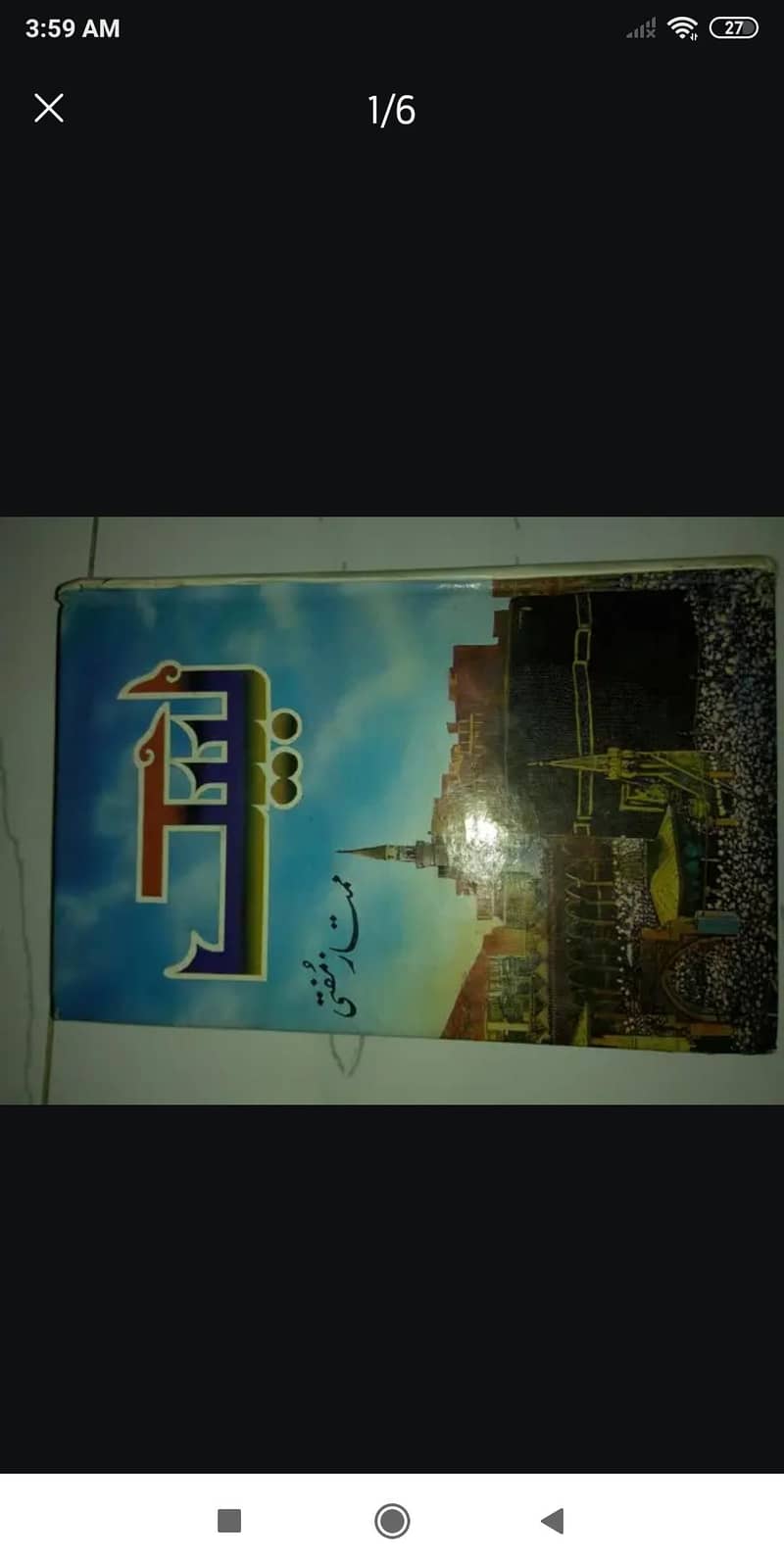27 YEARS OLD BOOKs stock 03153527084 - Books - 1091489574