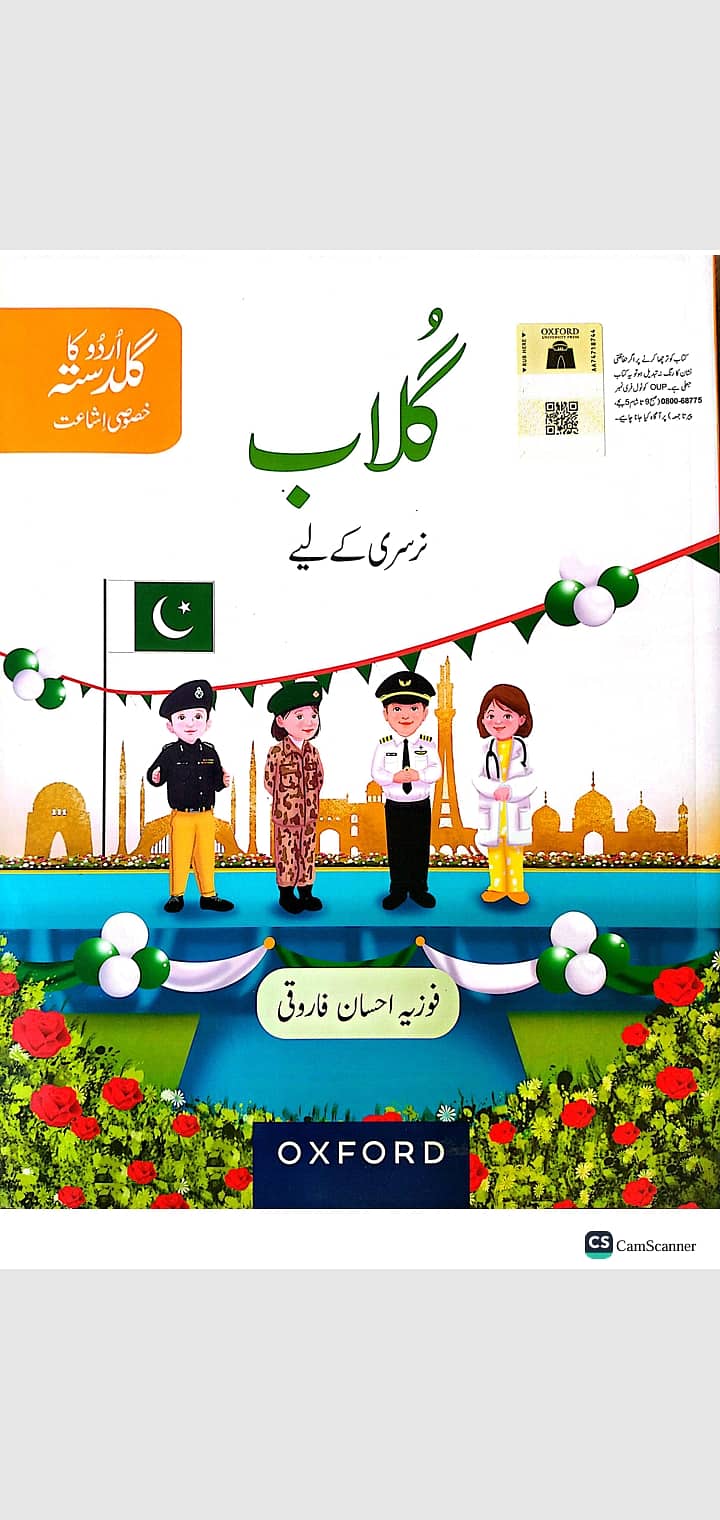 Gulab urdu oxford - Books - 1107295220