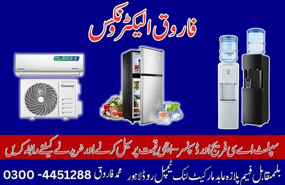 Freezer / Refrigerator / Old Ac / Fridge Scrap / Fridge Sale Purchase ...