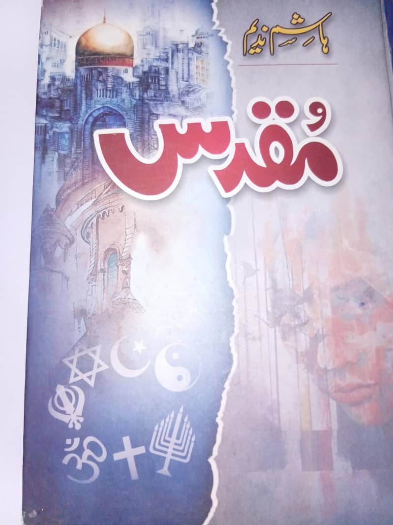 Muqqadas by hashim nadeem ilm o irfan publushers Golden edition - Books ...