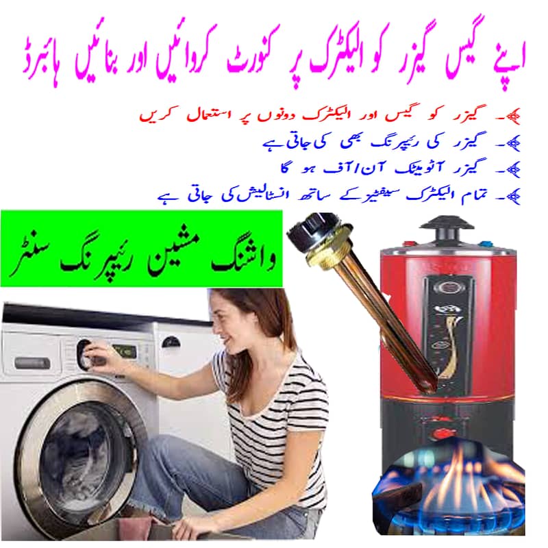 Convert old gas geyser into Electric. make hybride - Geysers - 1109087921