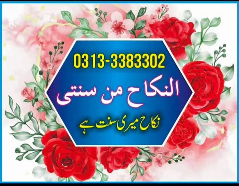 Nikah fee 5000/-Khawan, Nikah service in Karachi Nikah Nama , Qari ...