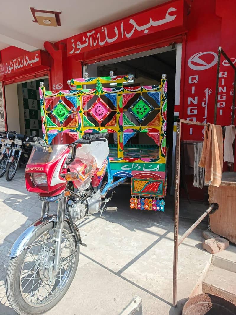 New Qinqi Rickshaw 2026 model - Rickshaw & Chingchi - 1109637639