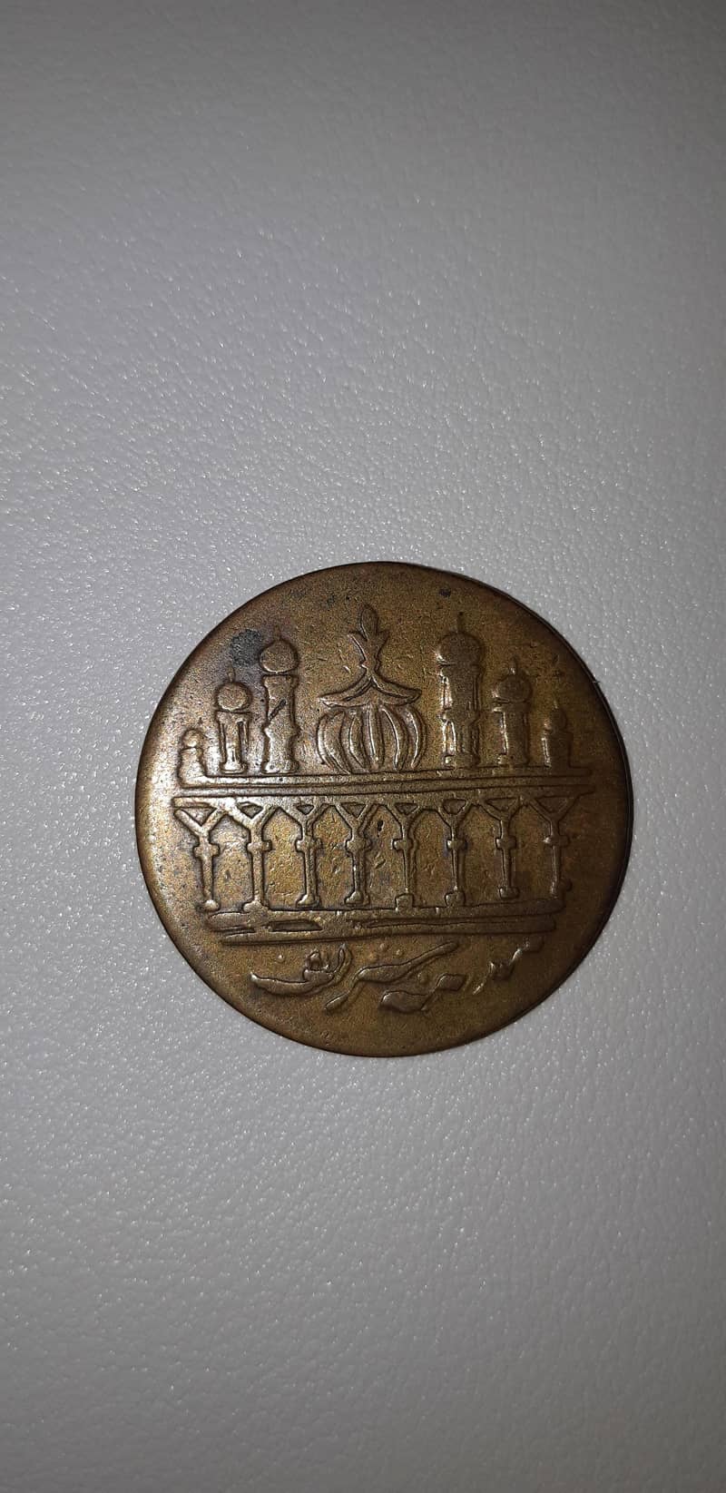 An Antiquie Islamic Coin - Coins & Notes - 1109722667