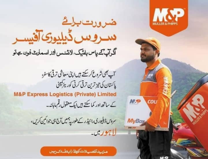 Service Delivery Officer - Delivery Riders Jobs - 1110105050