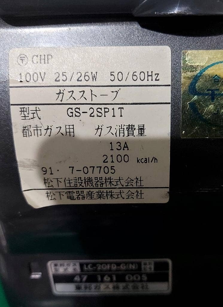 like new Japanese hybrid gas heaters 110v PWD Road/Bhaira town ...