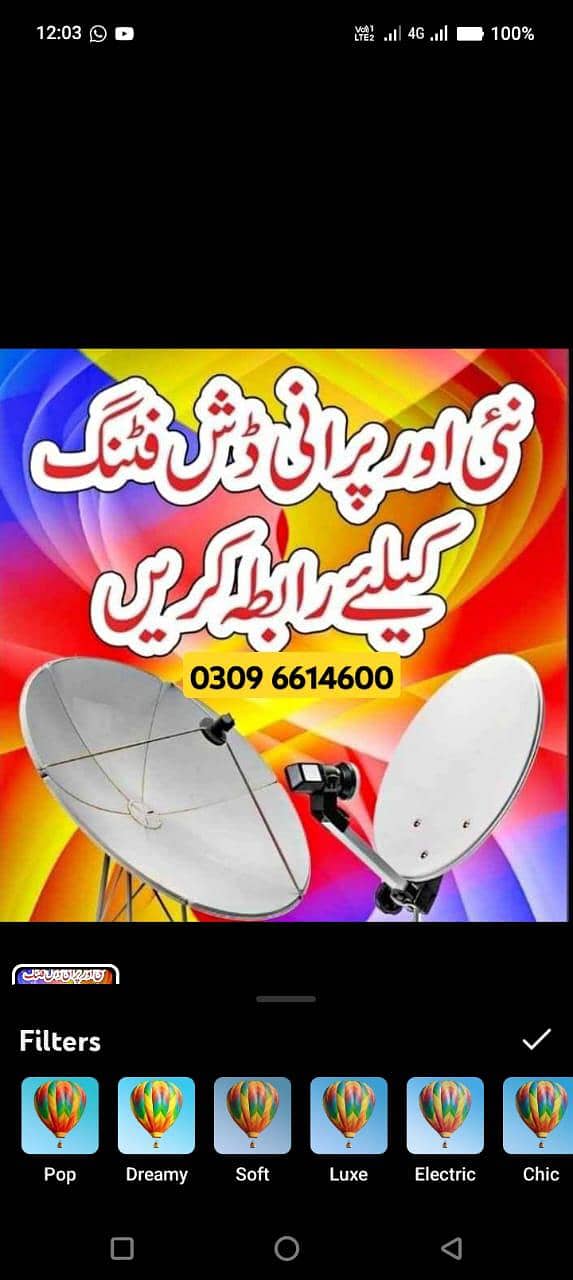 lahore sattlite HD dish antenna tv sell service call 03096614600 - Dish ...