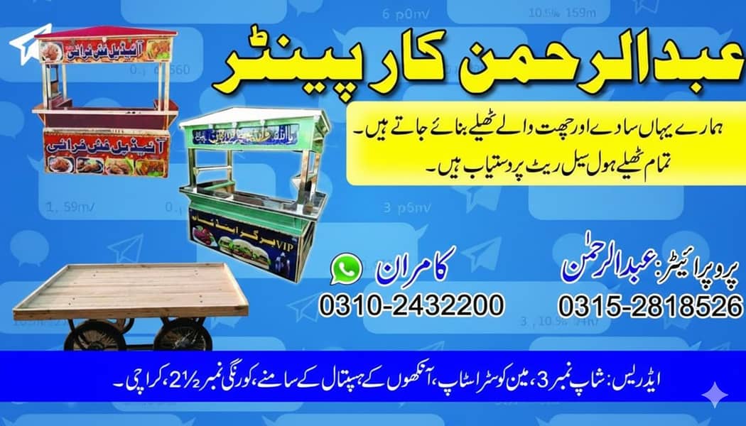 cabin thela - Other Vehicles - 1110383587