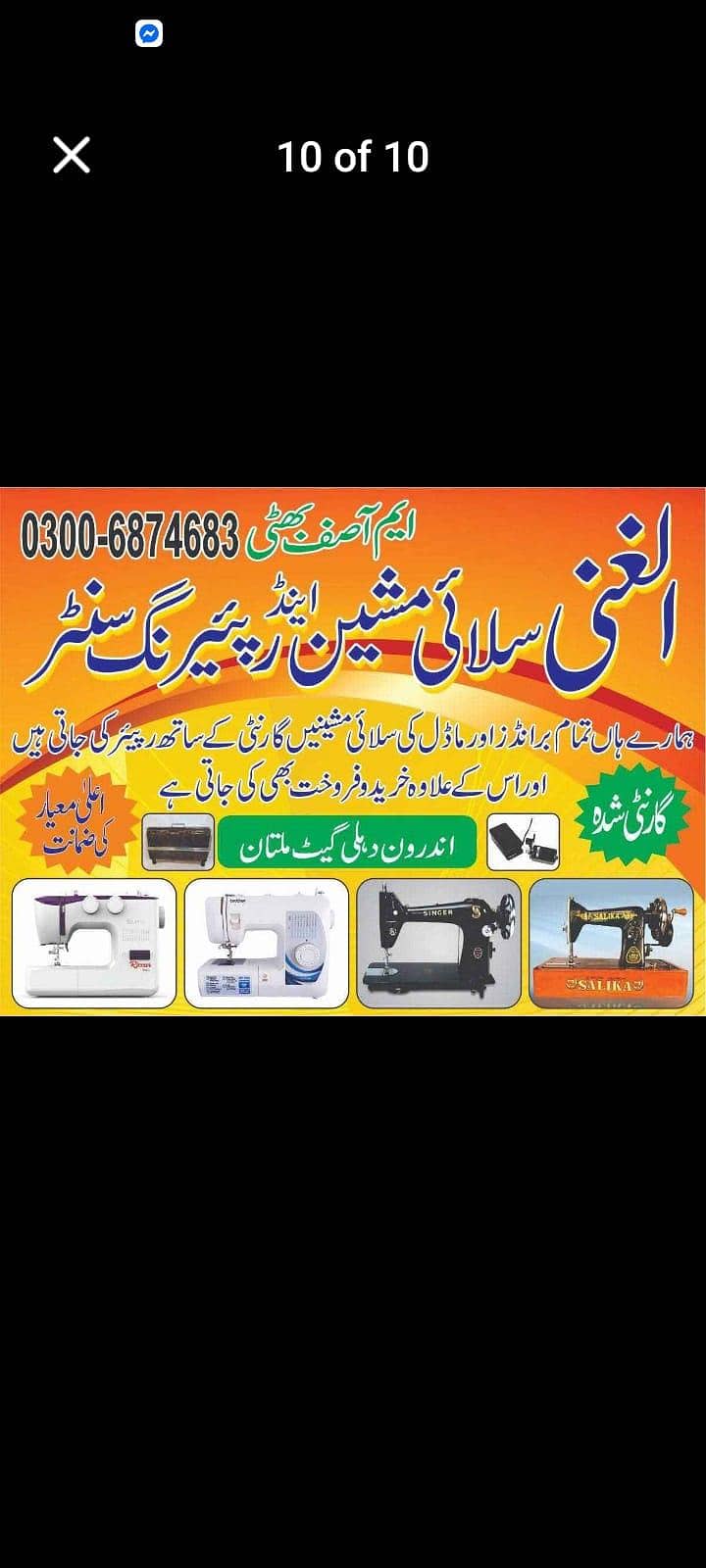 sewing machine and juki - Sewing Machines - 1110847514