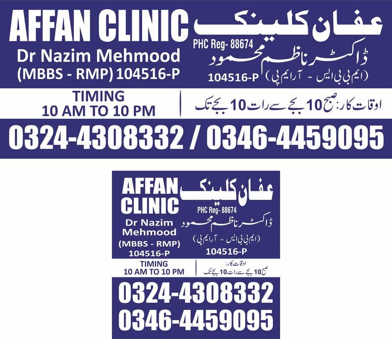 Qualified male and female expert staff required in a private clinic ...