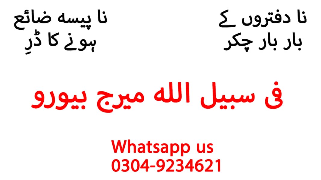 Marriage Bureau Rishta center Proposals groom bride available female ...